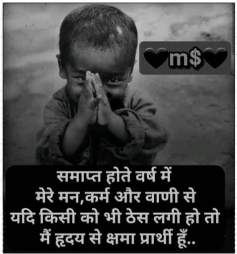 Mai India se pyaar karti hu !! I love Índia !!: SORRY PYAARE