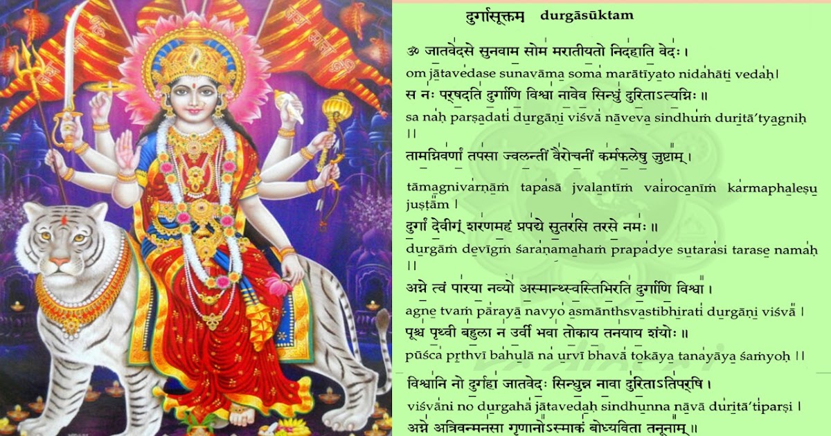 srimannarayana108: Durga Suktam