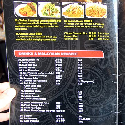 Simon Food Favourites: Nonya: Malaysian, Haymarket, Sydney (11 Apr 2012)