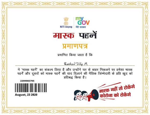 Take Wear Mask Pledge On www.pledge.mygov.in And Offical Certificate ...