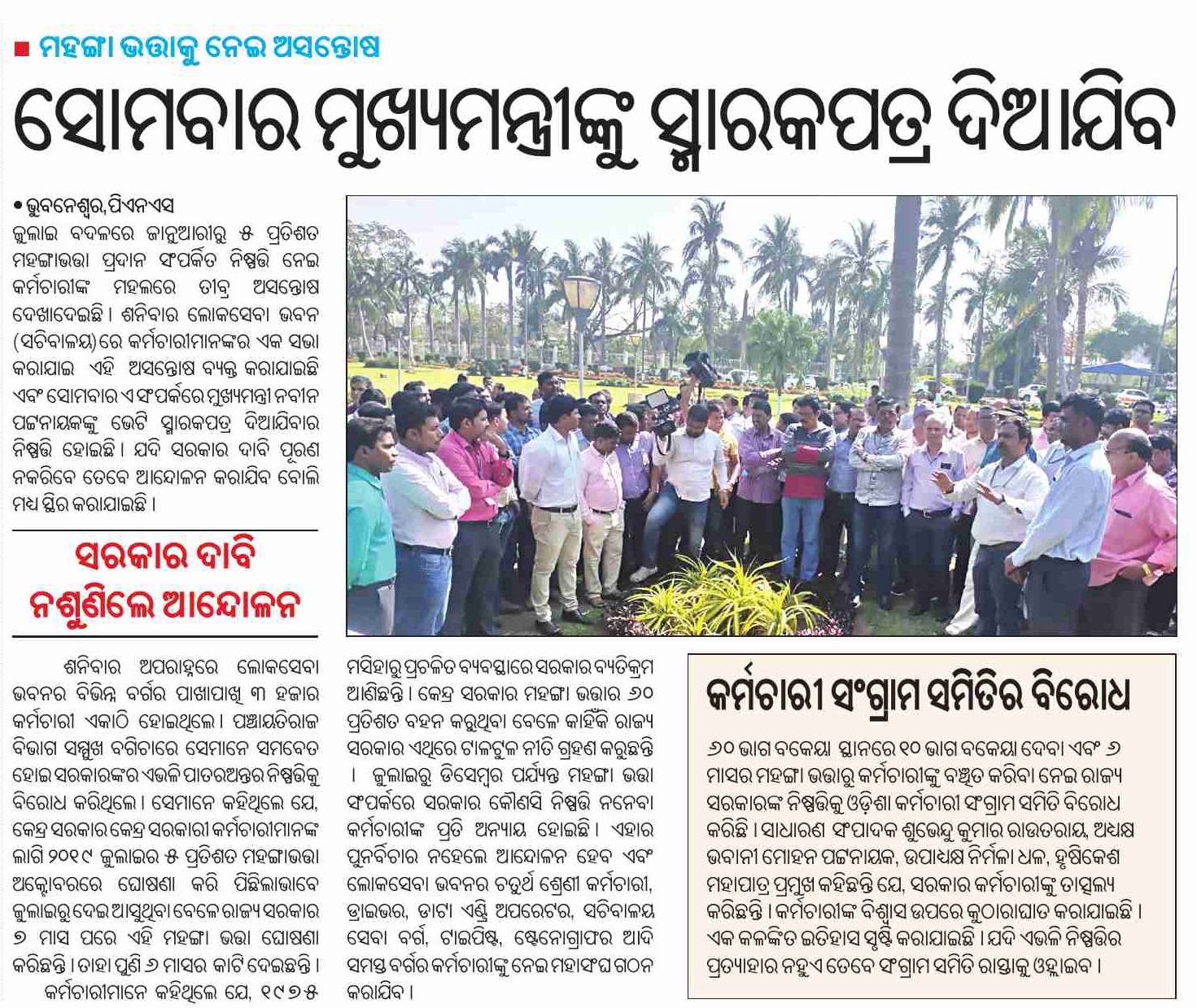 OSS TODAYS: Paperclip on protest for DA and Arrears