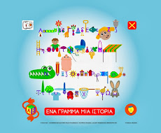 Ταξιδεύοντας στον κόσμο των νηπίων: ΗΘΗ ΚΑΙ ΕΘΙΜΑ ΤΟΥ ΜΑΡΤΗ ΚΑΙ ΑΛΛΑ ...