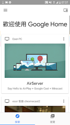 AirServer 在 Windows 同時鏡像投影 iPhone iPad Android 螢幕