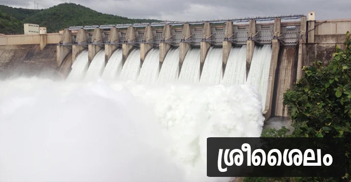 19 Important Dams of India | Kerala PSC GK | Study Material