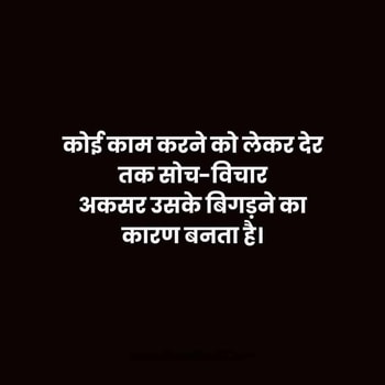 vichar शुभ विचार shubh vichar images and photo free download in hindi ...