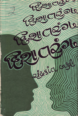 Flyer Goodness: Vintage Indian Book Covers