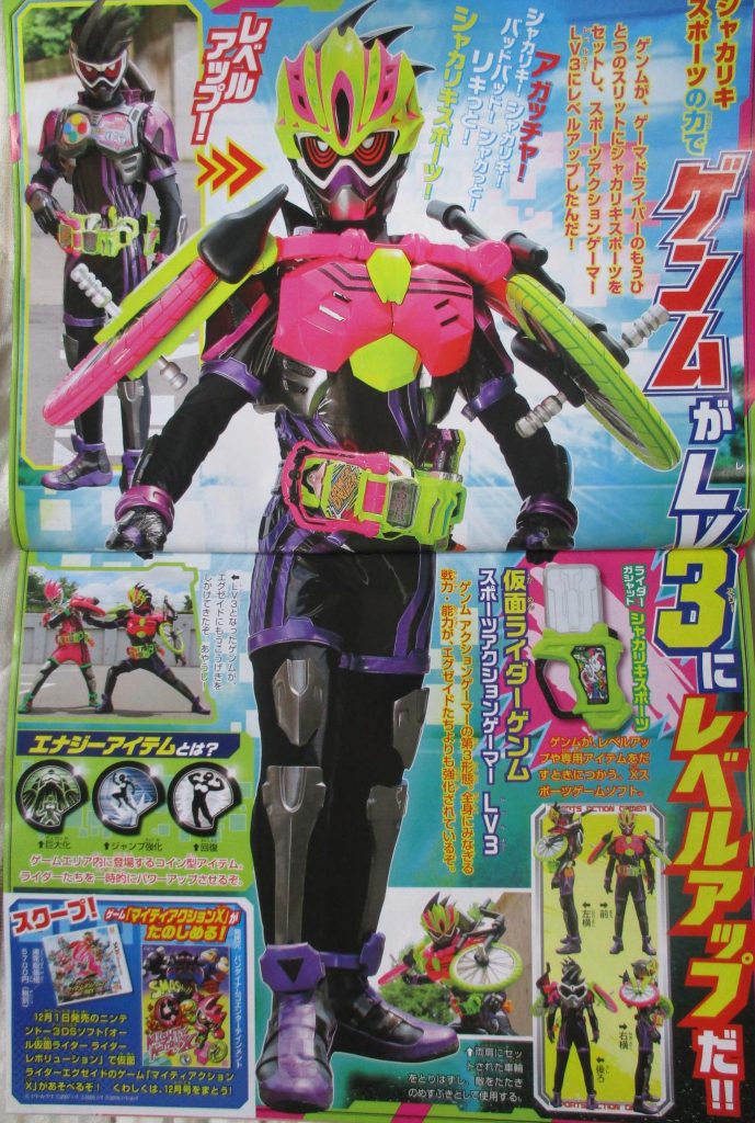 Kamen Rider EX-Aid - Kamen Rider Genm Sports Action gamer Level 3 - JEFusion