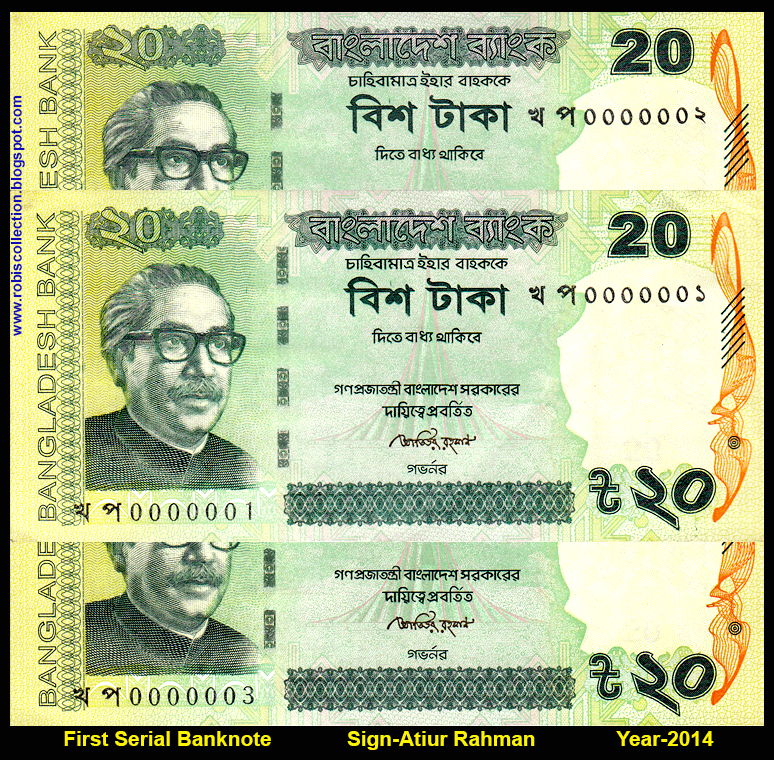 robi's collection: BANGLADESH BANKNOTE - SPECIAL