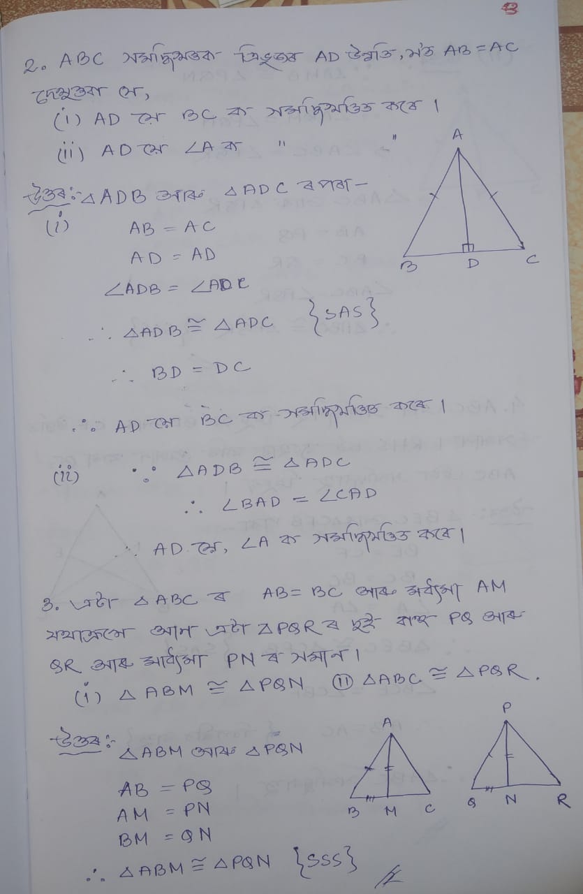 Class 9 Maths Solutions Lesson 7.3 Solution | SEBA Maths Solution Assam | নৱম শ্ৰেণীৰ গণিত ...