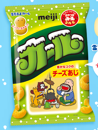 Food Science Japan: Meiji Karl Cheese Flavor