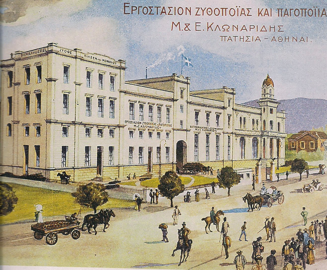 Η ΑΘΗΝΑ ΤΟΥ 19ου ΚΑΙ 20ου ΑΙΩΝΑ .~.~ 'ATHENS PHOTO GALLERY' ~.~. ..~'Σε ...