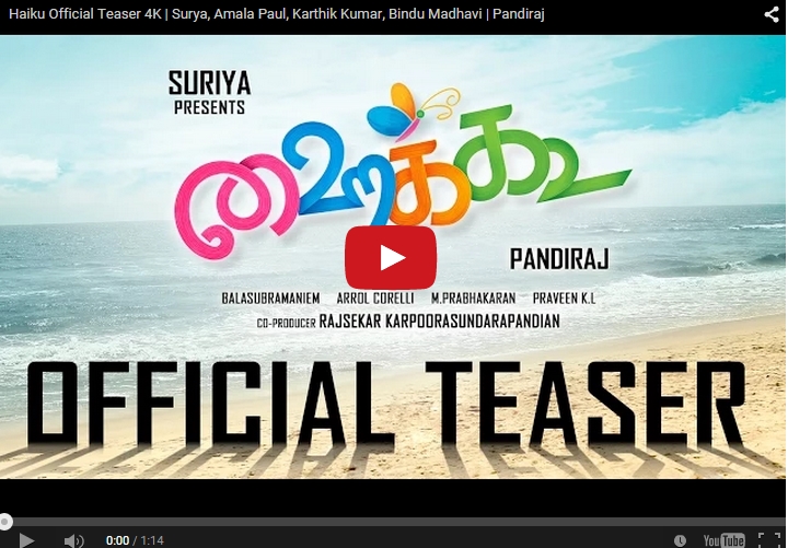 Haiku Official Teaser | Haiku Tamil Movie Trailer HD Watch Download ...