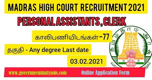 MADRAS HIGH COURT 77 PERSONAL ASSISTANT RECRUITMENT 2021