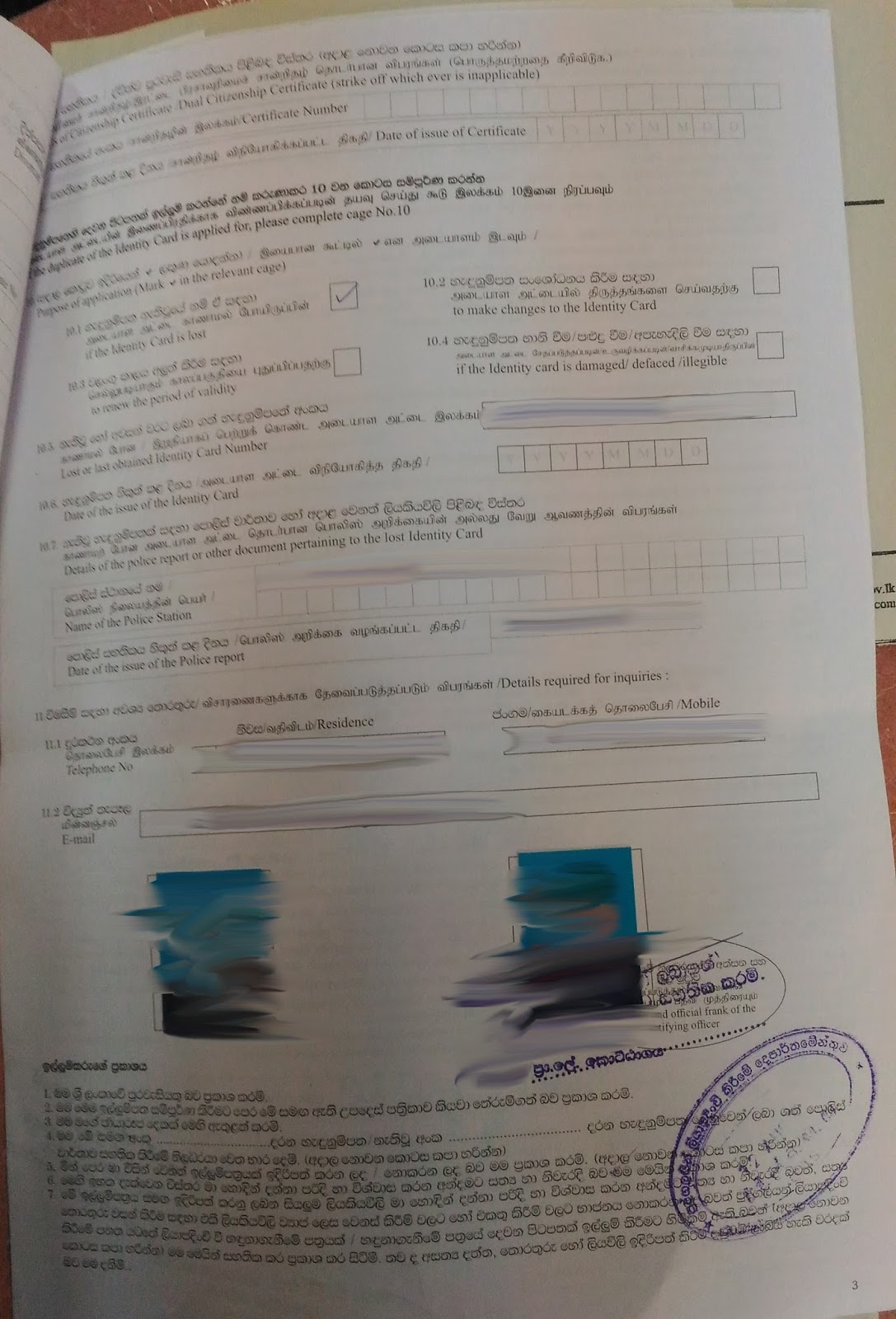 How to get a new Sri Lankan NIC for a lost NIC - Amazing Life