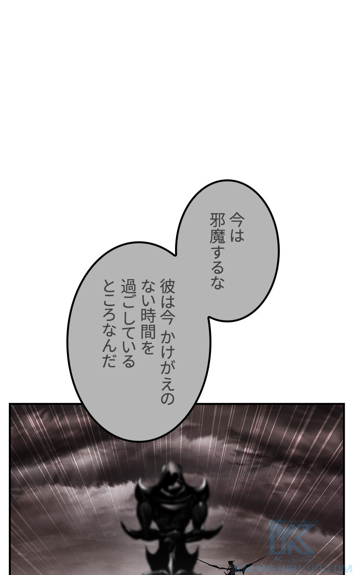死して生きるsss級ハンター【第29話】無料 漫画 Raw
