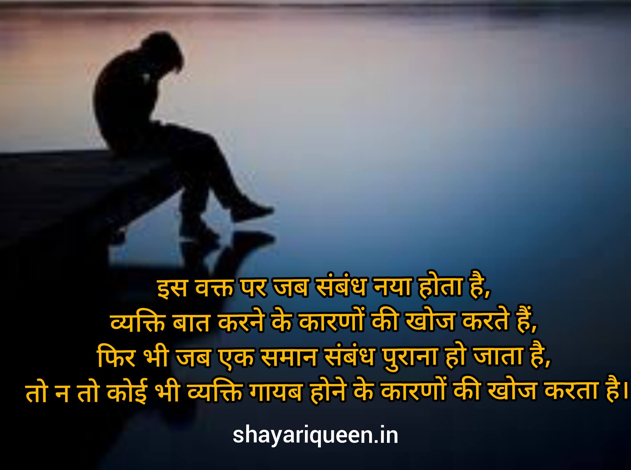 Sad Staus ! Hindi Sad Status Shayari ! Latest Sad Status - Shayari Queen