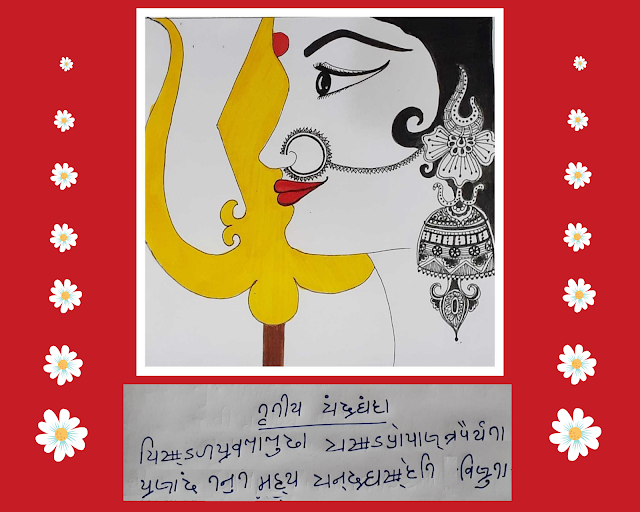 नवरात्रि शुभकामनाएँ | कैथी लिपि के उदाहरण | Examples of Kaithi Script