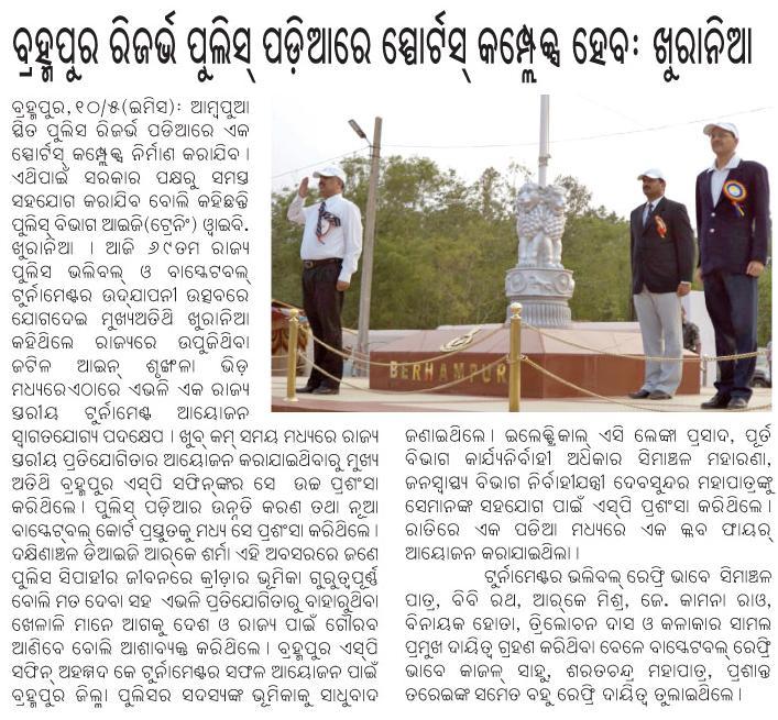 FUTURE BRAHMAPUR: Berhampur development news