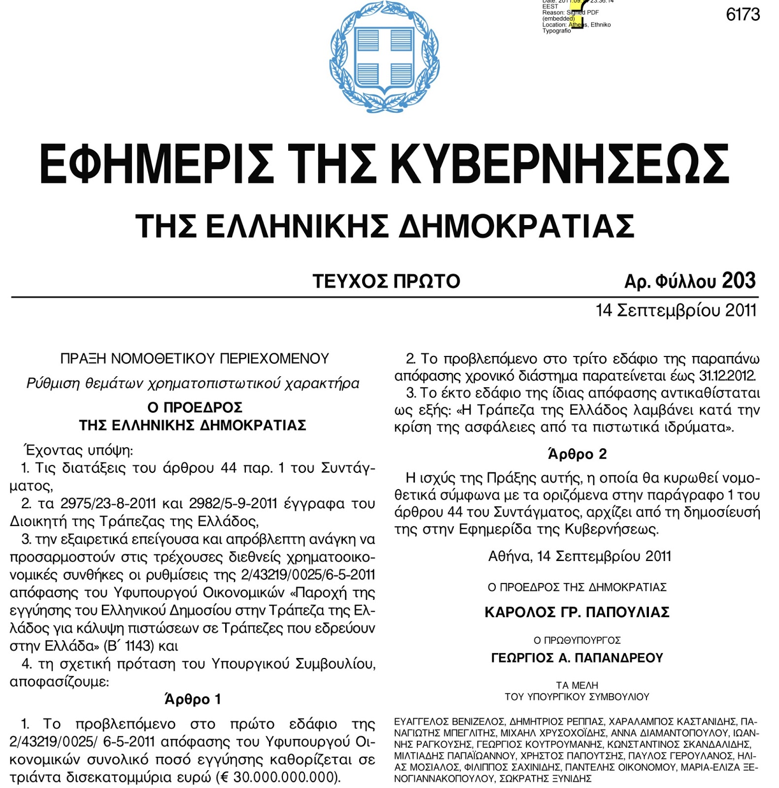 AΝΕΞΑΡΤΗΤΟΣ-ΔΙΠΛΩΜΑΤΙΚΟΣ ΠΑΡΑΤΗΡΗΤΗΣ: ΔΕΝ ΜΠΟΡΟΥΝ ΝΑ ΚΑΤΑΣΧΟΥΝ ΚΑΝΕΝΑ ...