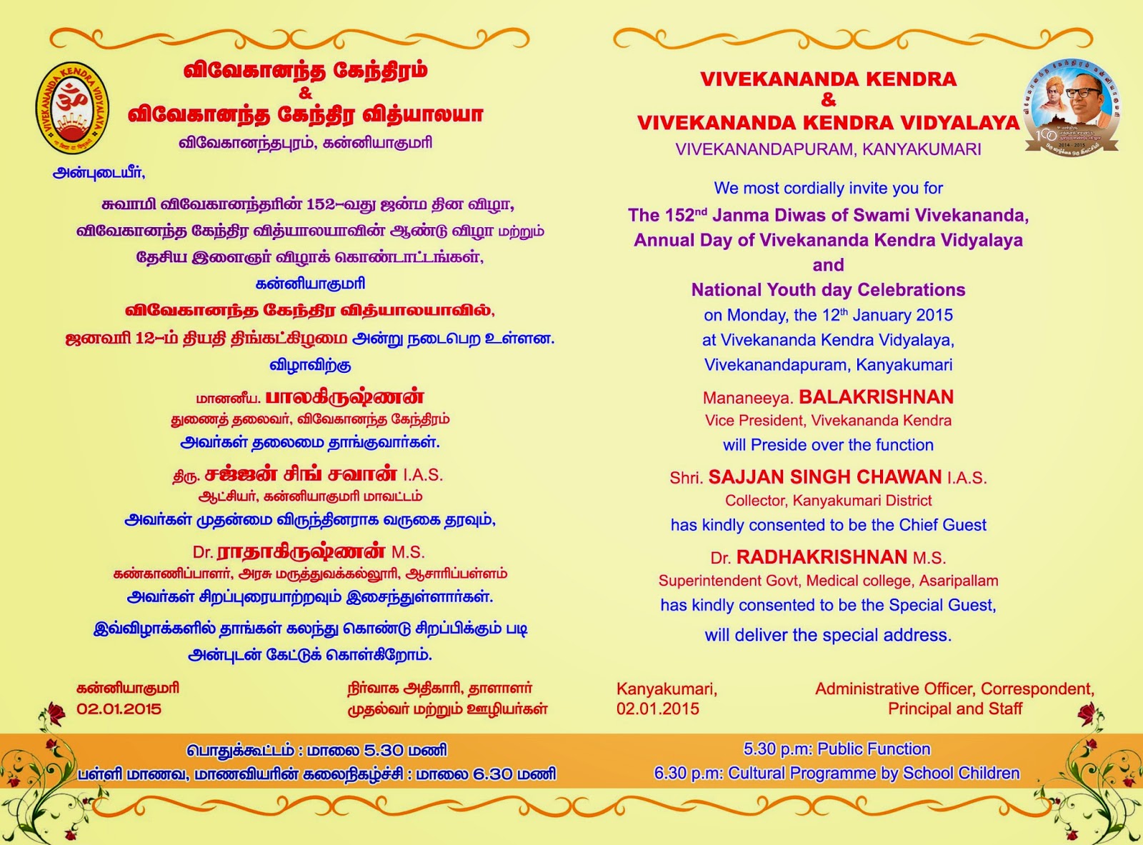 Vivekananda Kendra Vidyalaya Kanyakumari: January 2015