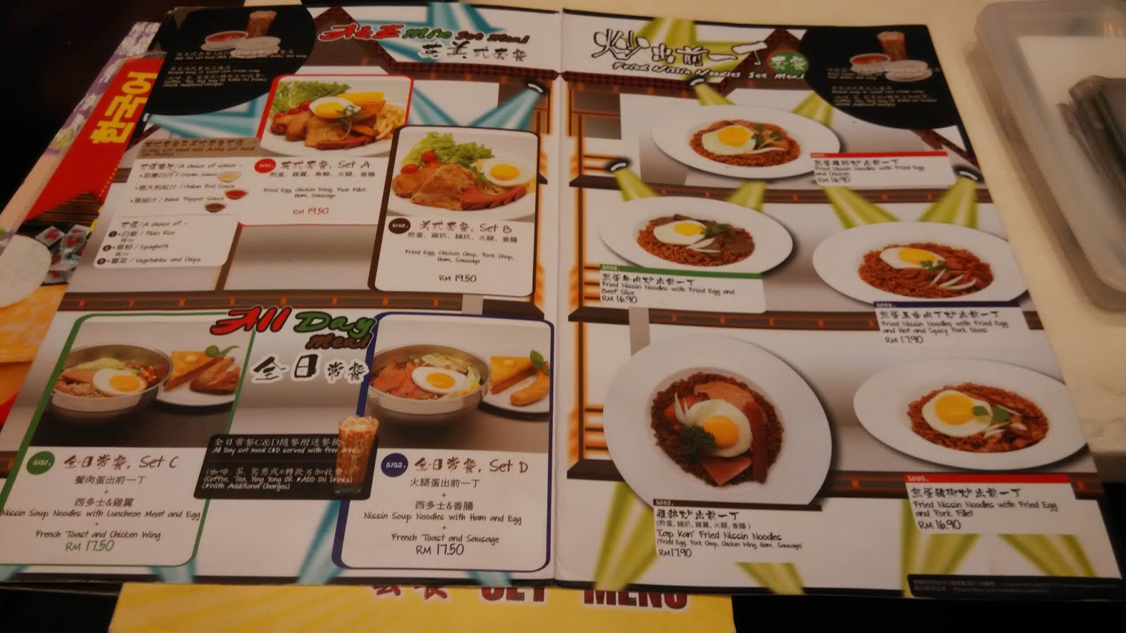 Our Journey : Johor Johor Bahru - Aeon Tebrau City Kim Gary Restaurant ...