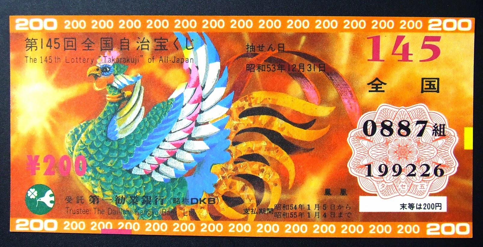 Zarlus Collections: JAPAN LOTTERY TICKETS - TAKARAKUJI