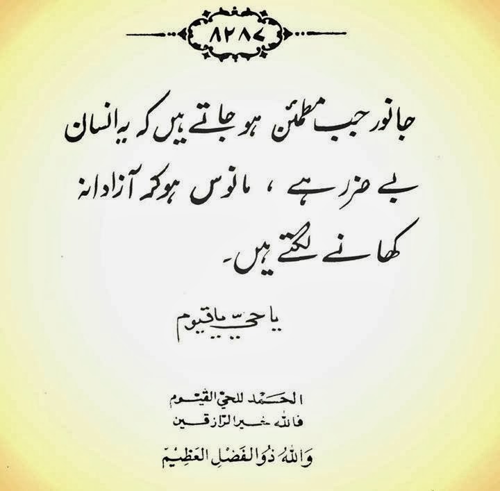 Darulehsan: maqlata hikmat