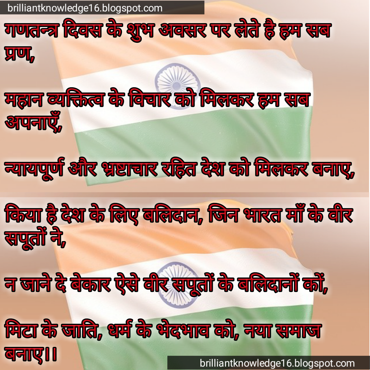 26 जनवरी - गणतन्त्र दिवस पर भाषण हिंदी में 2021 | Republic day speech ...