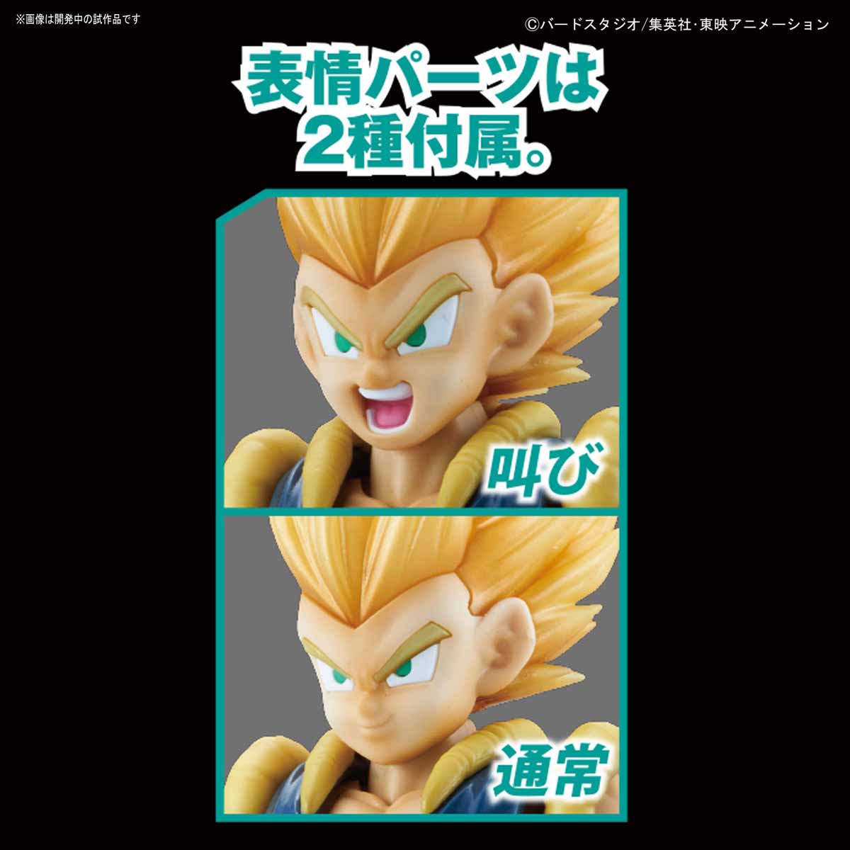 Dragon Ball Z - Super Saiyan Gotenks Figure-rise Standard (Bandai)