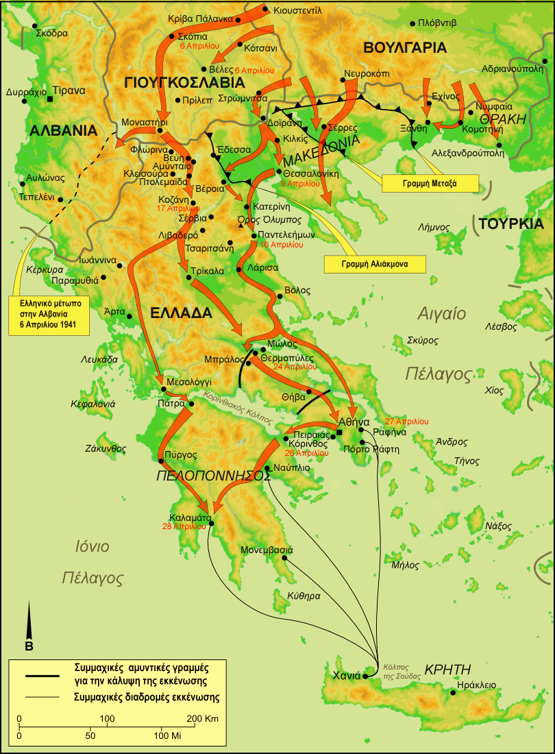 ΙΣΤΟΡΙΑ ΕΛΛΗΝΙΚΗ ΚΑΙ ΠΑΓΚΟΣΜΙΑ : Η ΓΕΡΜΑΝΙΚΗ ΕΙΣΒΟΛΗ ΣΤΗΝ ΕΛΛΑΔΑ ΤΟ ...