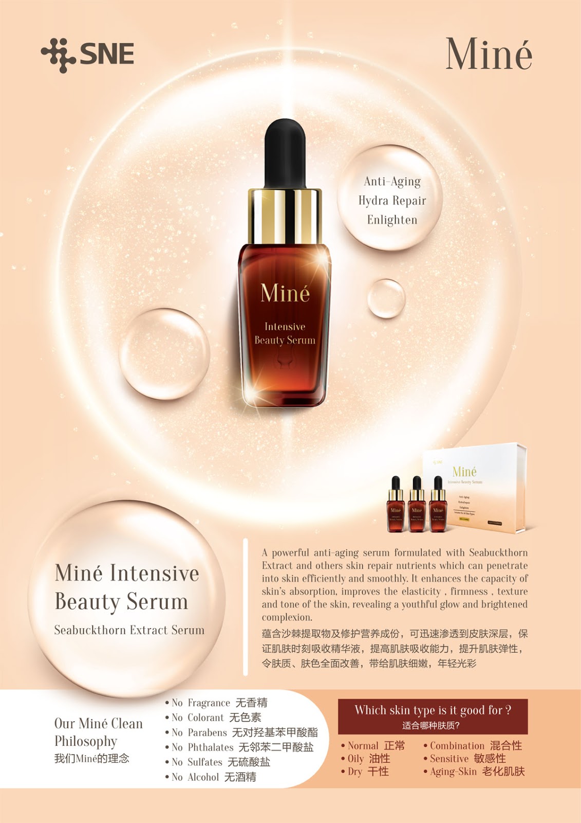 Mine Beauty Skincare 密你草本香皂