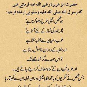 Namaz ki ahmiyat hadees - islamic hades nats and all other
