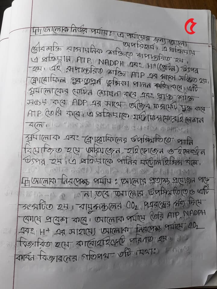 SSC Biology Chapter 4 Hand Note || ৯ম ও ১০ম শ্রেণির জীব বিজ্ঞান নোট