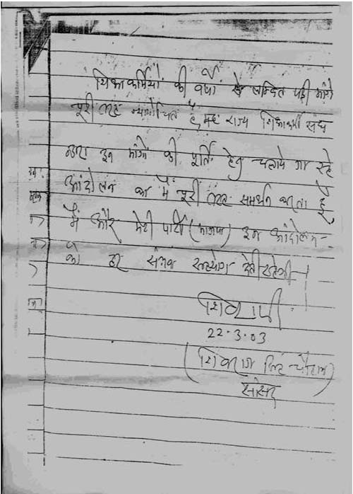 अध्यापकों की हड़ताल: 8 मार्च को मध्यप्रदेश में कहां क्या हुआ
