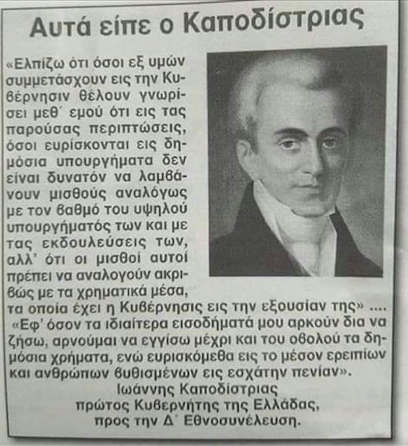 ΣΥΝΔΕΣΜΟΣ ΑΠΟΦΟΙΤΩΝ ΣΤΡΑΤΙΩΤΙΚΗΣ ΣΧΟΛΗΣ ΕΥΕΛΠΙΔΩΝ ΤΑΞΕΩΣ 1971: ΕΙΠΑΝ ...