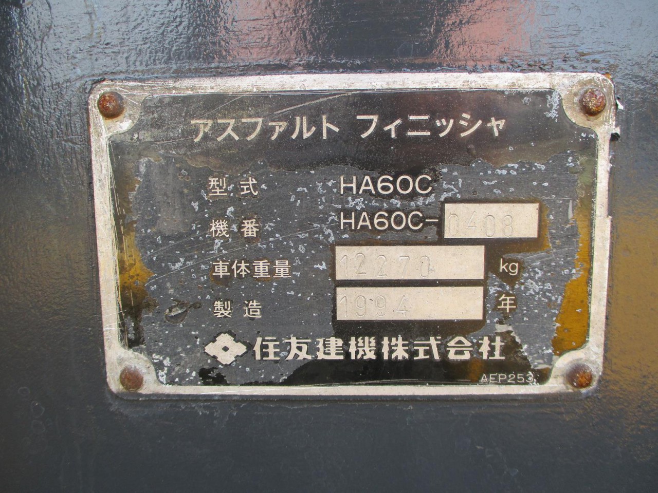 CV DIMAS PERKASA: Asphalt Finisher Sumitomo HA60C