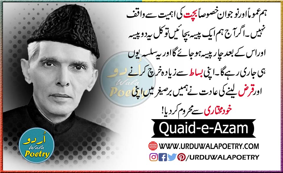 Quaid-e-Azam Muhammad Ali Jinnah Quotes in Urdu/Hindi | Quaid Azam ...