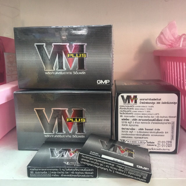 VM PLUS วีเอ็มพลัส อาหารเสริมท่านชาย ของแท้จากบริษัท LINE ID 0803432553