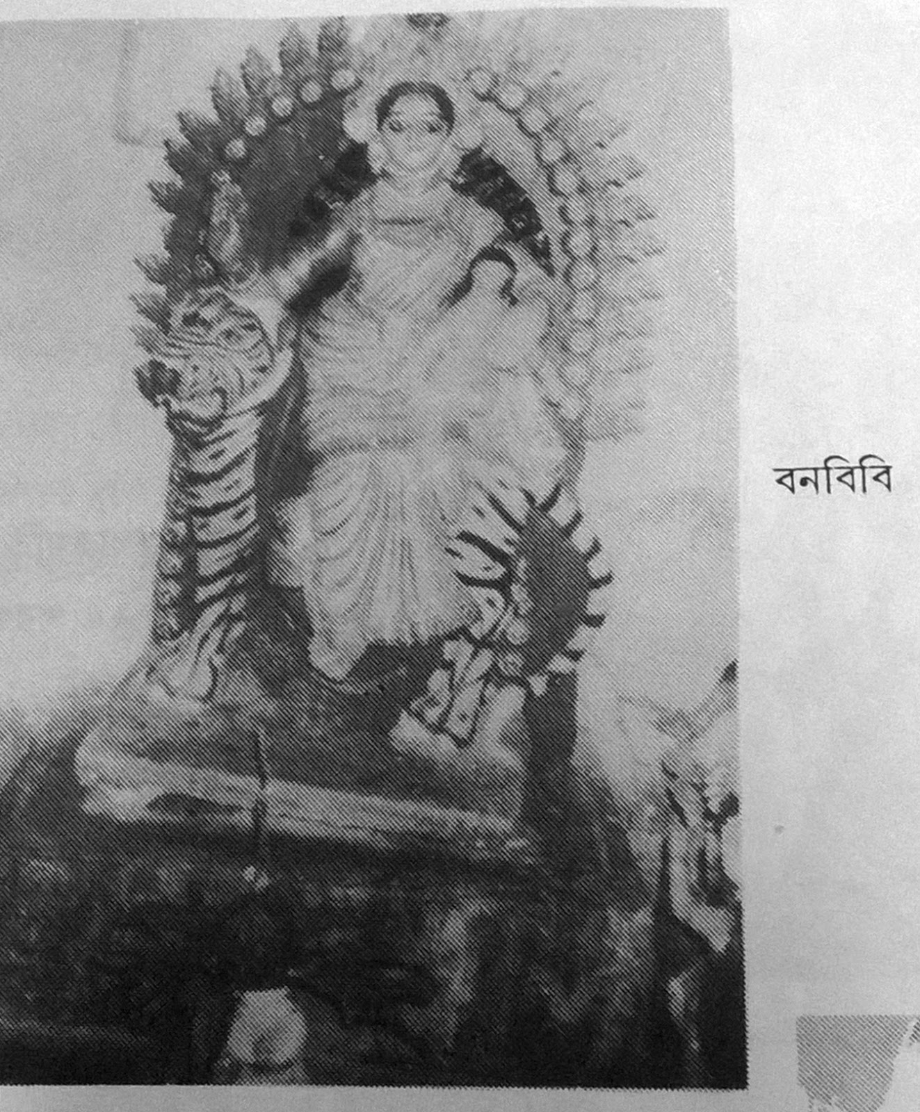 Bonbibi: History and Emergence of Bonbibi