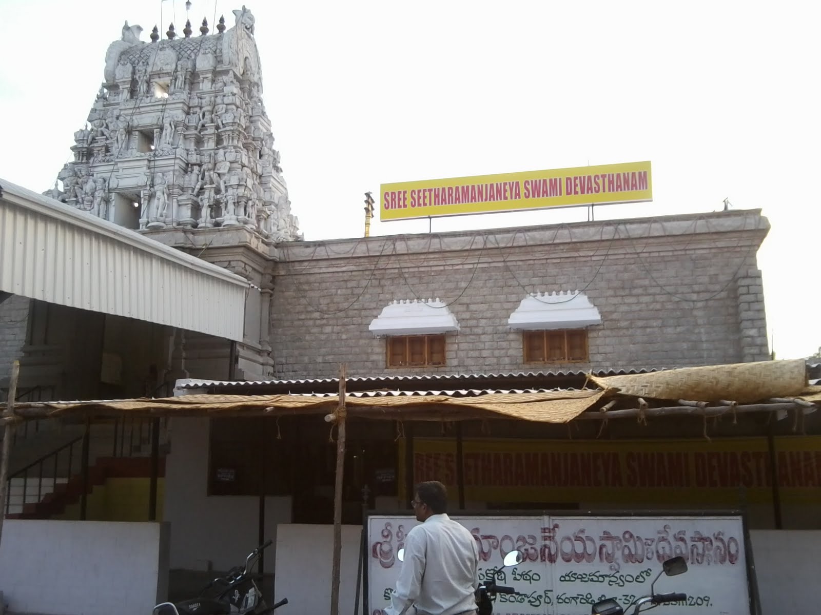 All About Kondapur: Kondapur - Kothaguda - Ramaalayam (Rama - Sita ...