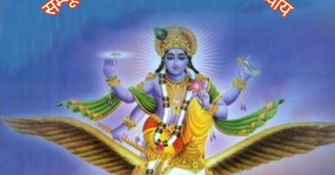 गरुड़ पुराण (संक्षिप्त) Garuda Purana (succinct) :- चौथा अध्याय ...