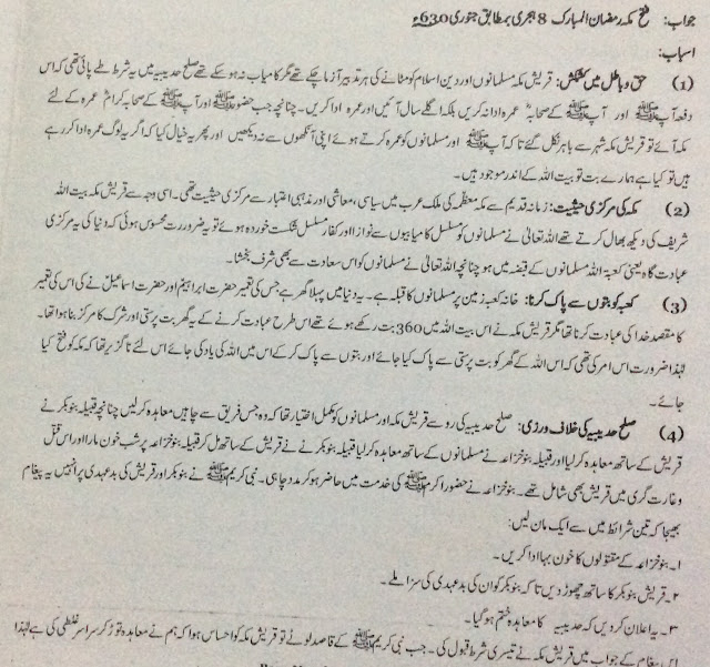 2nd Solved assignment aiou 436 autumn 2019 | Educational Wealth