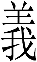 Lavished with His Love: Chinese Characters Reveal Gospel