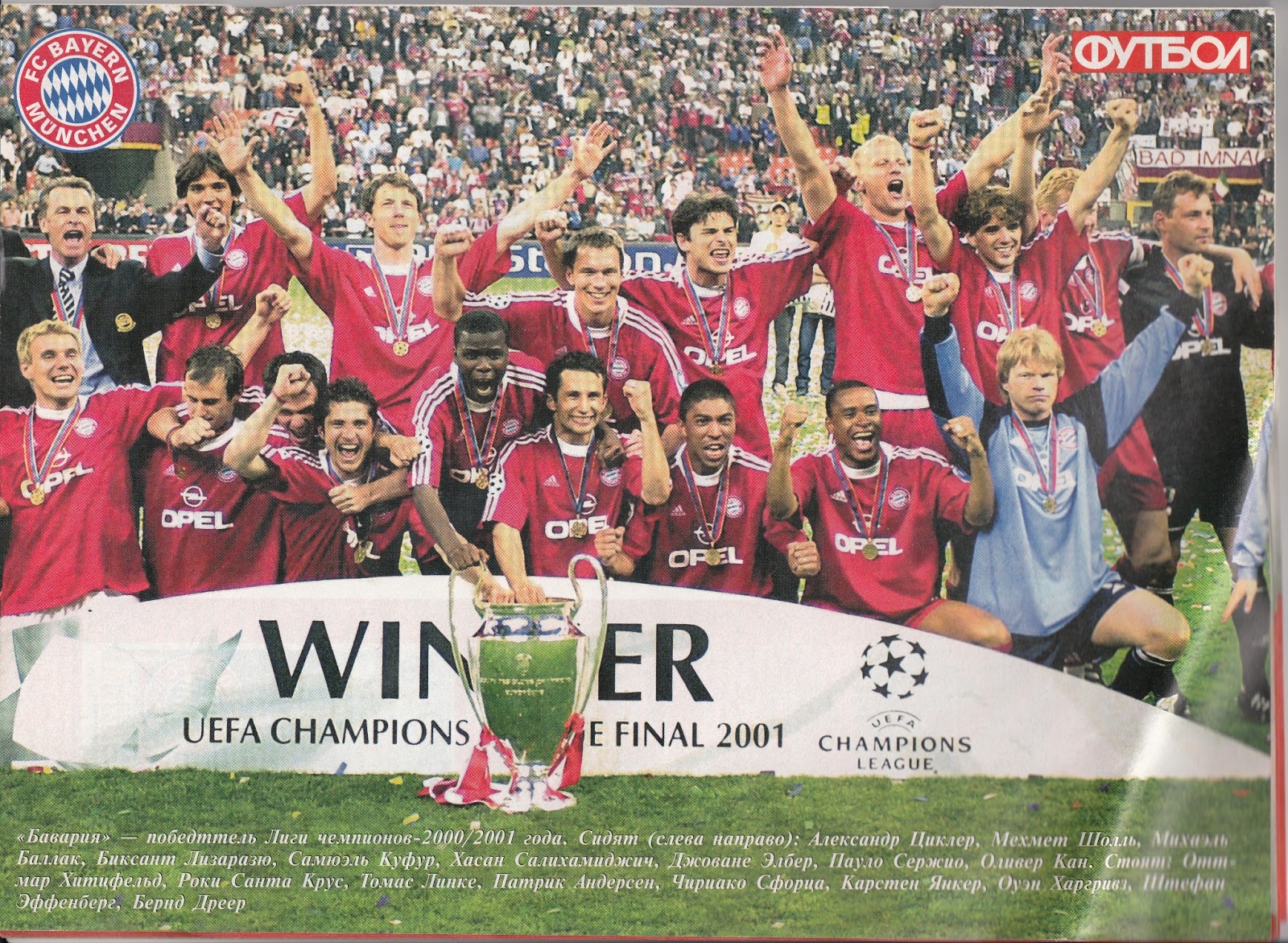 sport photo retro: Bayern 2001