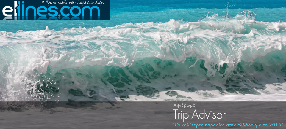 ΟΝ LINE PAPADOPOULOS: ΤΑΞΙΔΙΑ