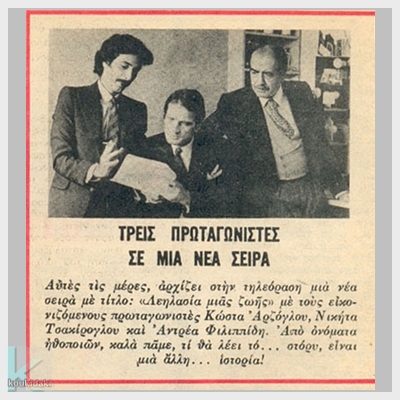 koukidaki: Ανδρέας Φιλιππίδης