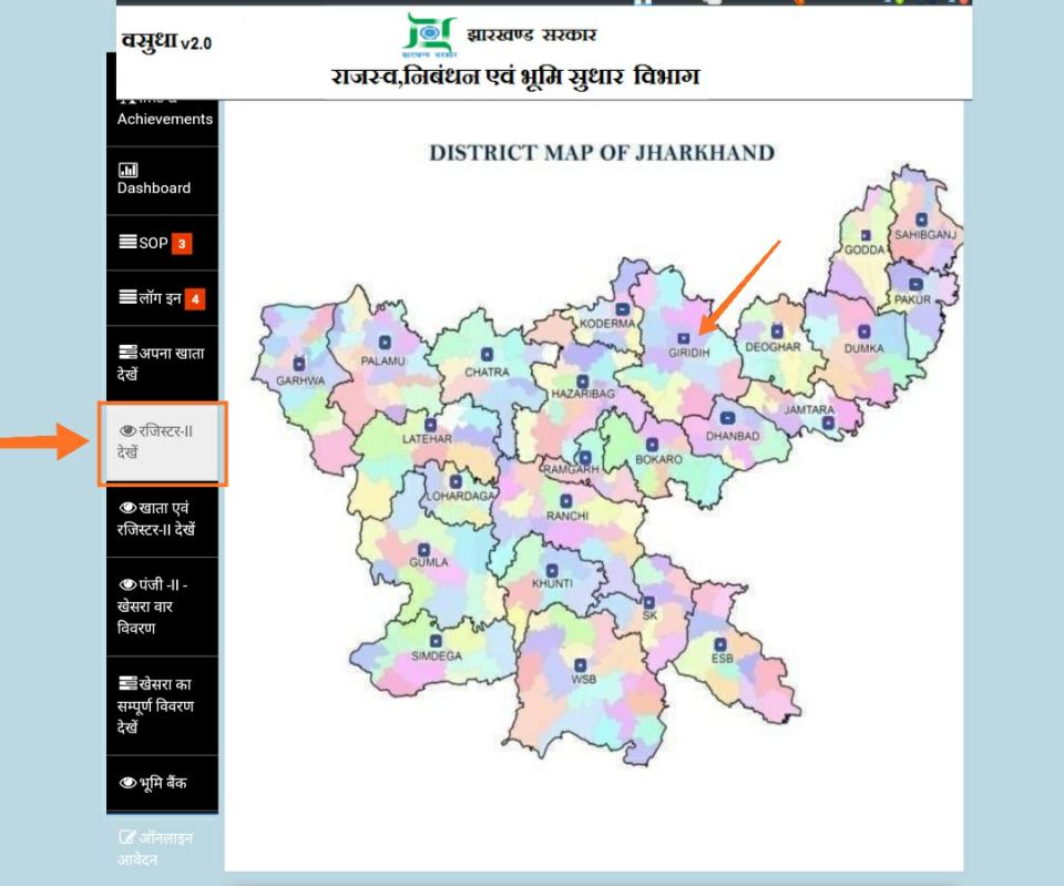 झारखंड खतियान रैयत नाम से खोजे - Jharbhoomi Land Record Jharkhand ...