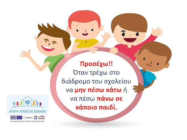 IΝΣΤΙΤΟΥΤΟ ΔΙΑΧΕΙΡΙΣΗΣ ΑΝΘΡΩΠΟΓΕΝΩΝ & ΦΥΣΙΚΩΝ ΚΑΤΑΣΤΡΟΦΩΝ IDAFK S.S.T.I ...
