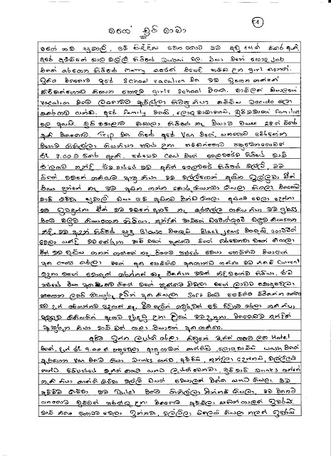 WAL-KATHA LOKAYA: 2013