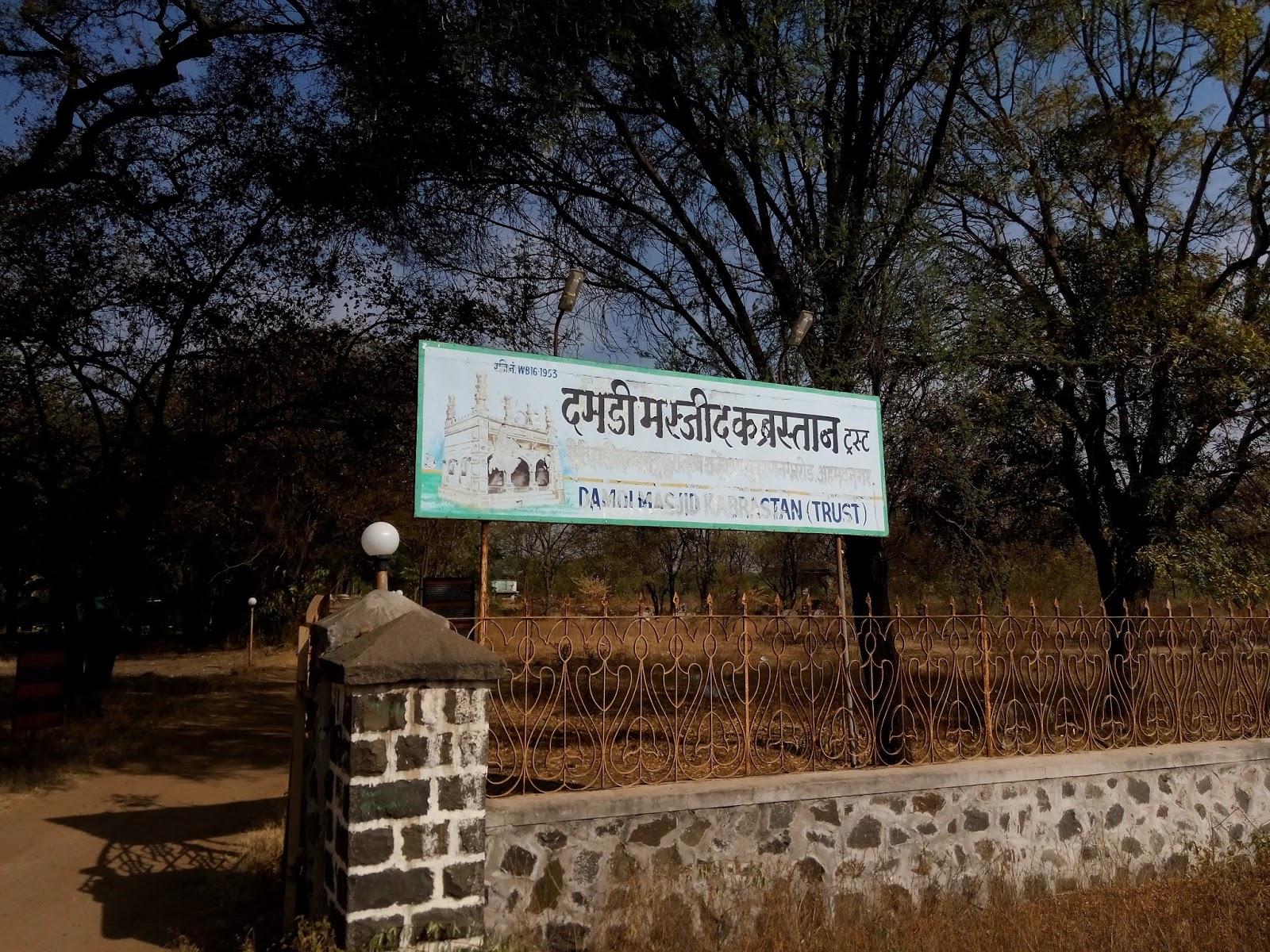 Damdi aka Damadi Masjid (Mukundnagar) near Ahmednagar Fort in ...